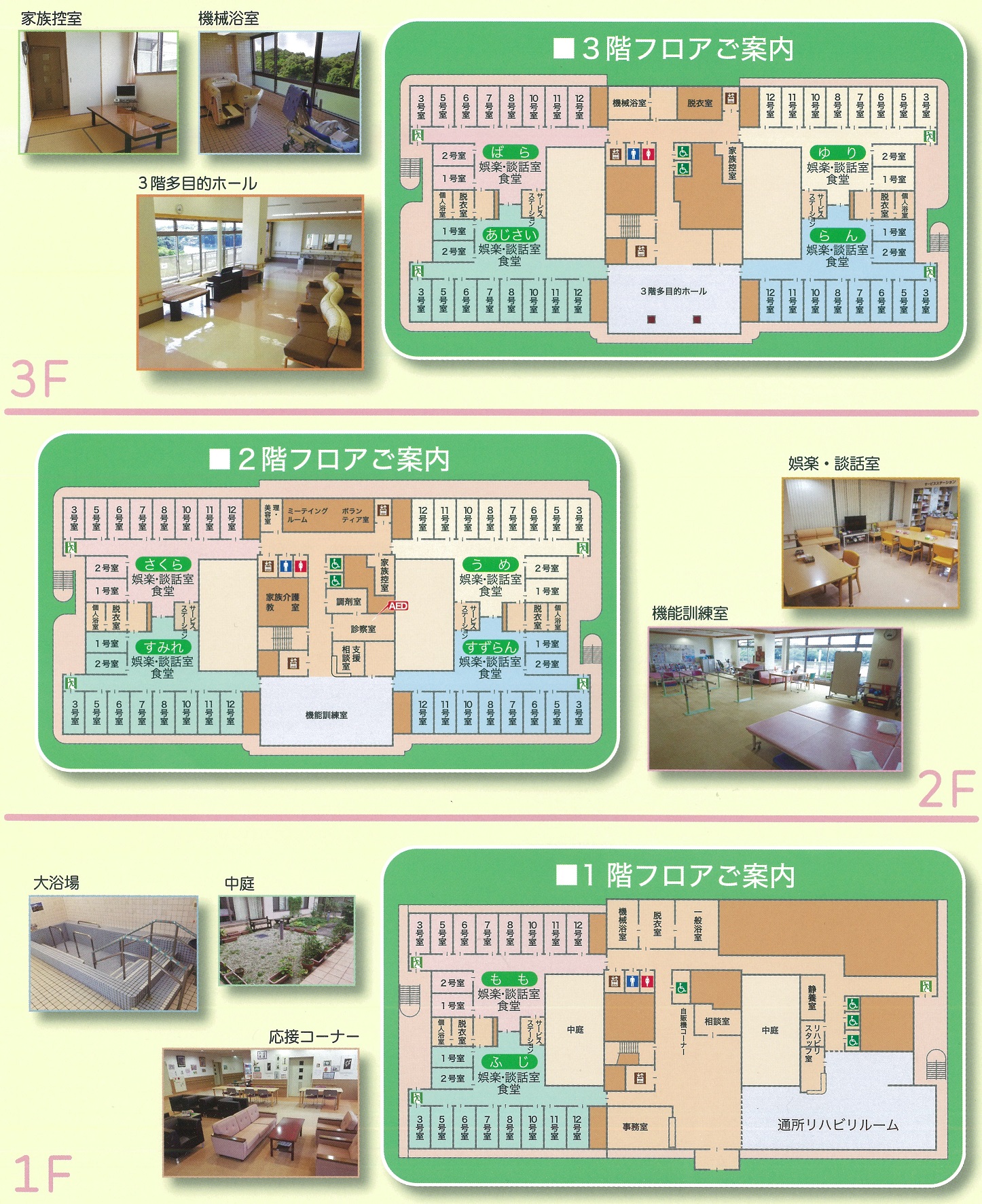 施設案内 | 志摩地域医療福祉センター 志摩市介護老人保健施設志摩の里